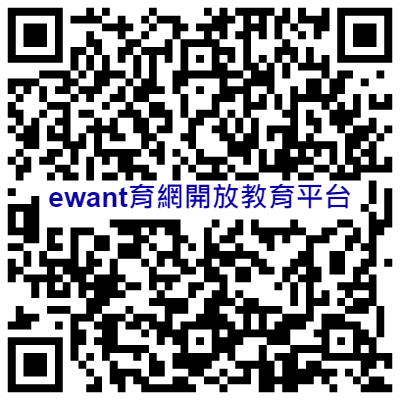 【高一同學】113學年度第二學期多元選修及彈性課程第一階段及Ewant平台選課時間選課時間 – 國立臺南女子高級中學